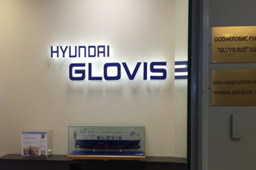 GLOVIS